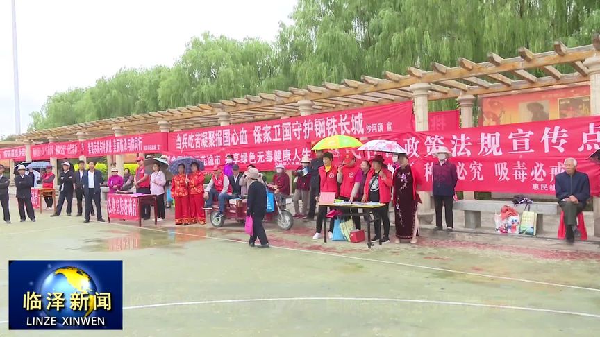 临泽县组织开展“6•26”国际禁毒日系列宣传活动