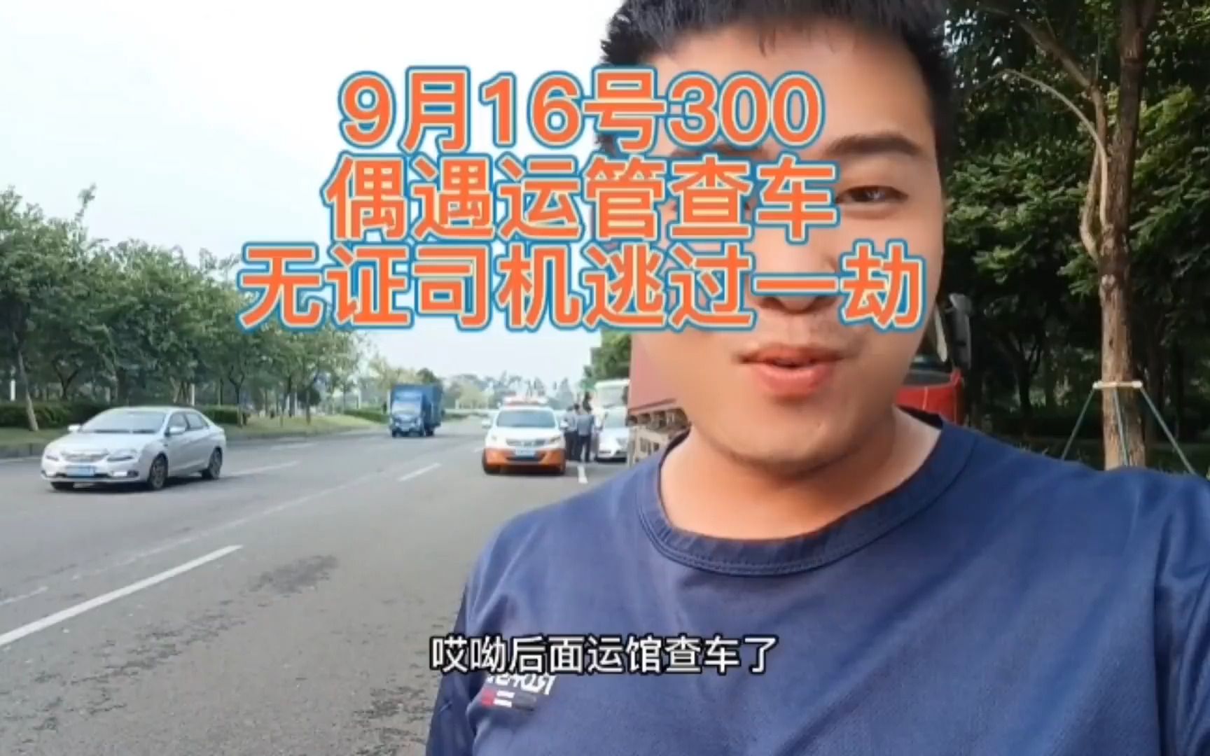 如果非法营运运管逮到了,然后司机逃跑了怎么算?但是不要这么做