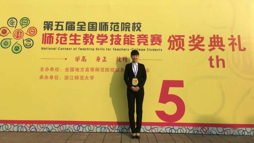 全国教师技能大赛一等奖,师范生最重视的比赛