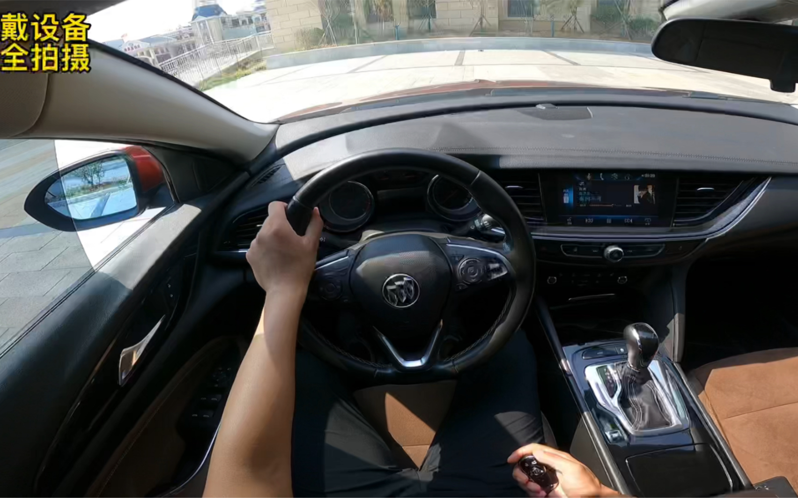 2018年别克君威1.5T自动精英版驾驶体验视频来了