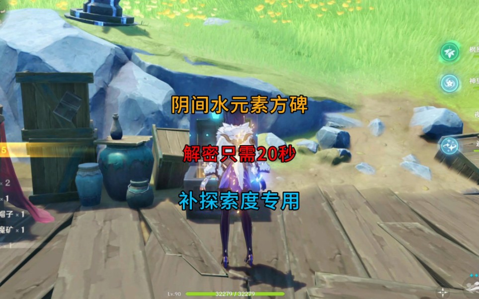 新枫丹科学院旁的4个水元素方碑解密!_原神