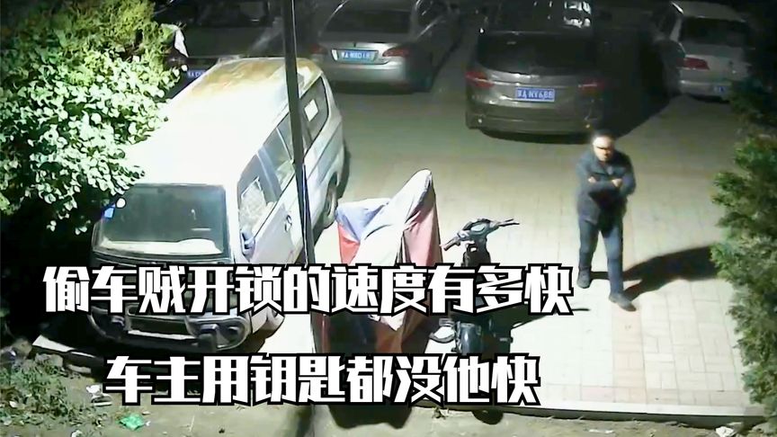 电动车用什么样的锁才安全,被抓后的偷车贼,现场演示三秒开锁