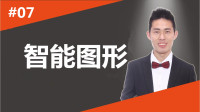 办公软件wps07智能图形流程图如何使用