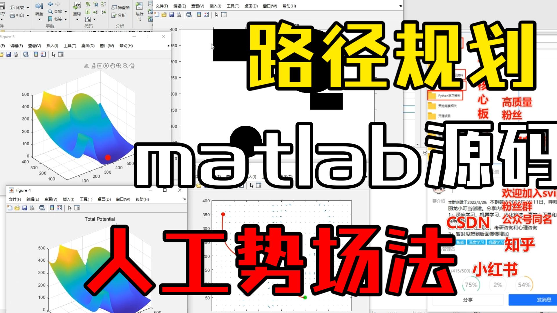 228基于人工势场法的移动机器人路径规划+动态演示+matlab源码