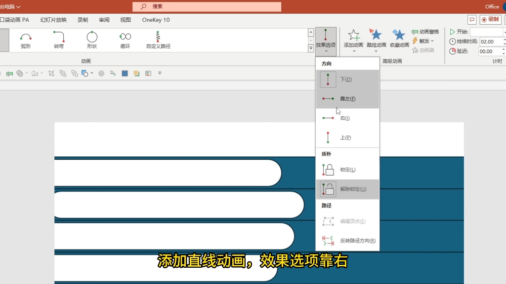 一张图片一段文字的PPT不知道怎么排版?我只需略施小计!