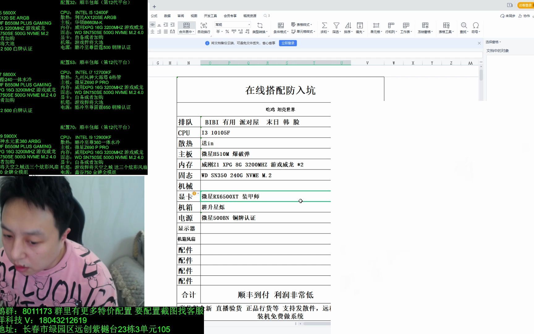 3000预算 想玩吃鸡 坦克世界 推荐配置搭配讲解