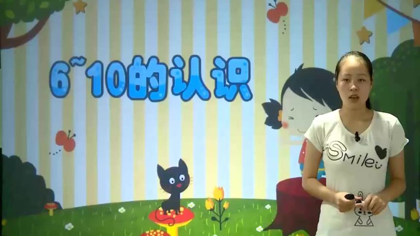 小学一年级数学:6-10的数字学习,趣味讲解,轻松掌握记数字要领