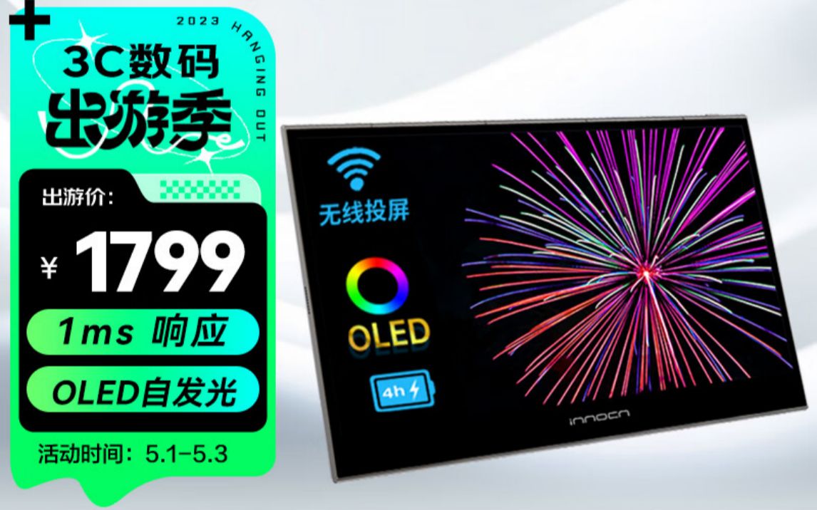 ...笔记本扩展屏switch手机PS4/5副屏 内置电池无线投屏15Q1F怎么样...