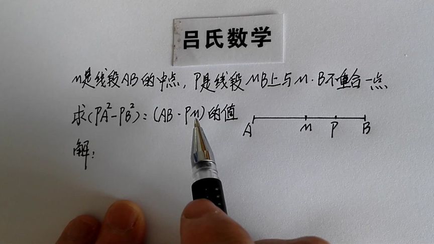 初一培优数学题,求线段长的比,巧用平方差公式