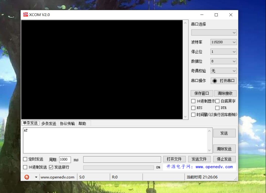 2.关于XCOM接收不到信息的问题