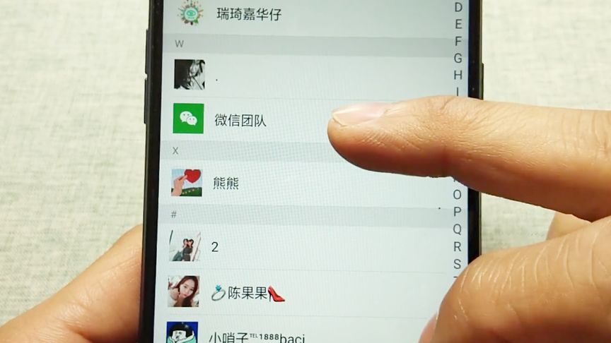 微信列表好友太多,查找起来很不方便,今天分享给大家一个小妙招