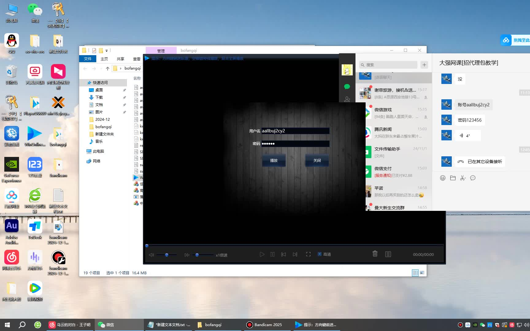 金盾播放器在线版加密视频vip格式转mp4非翻录,提取教学