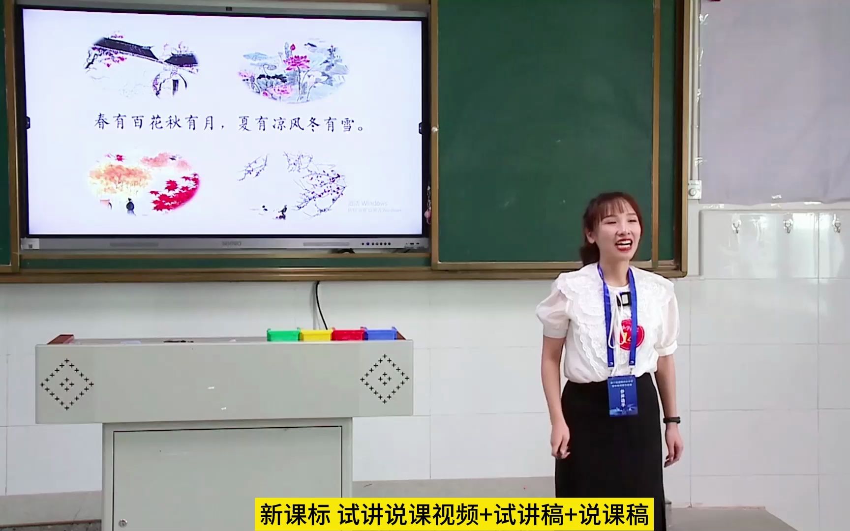 新课标学习任务群第三届湖南中小学青年教师教学竞赛小学语文五年级...