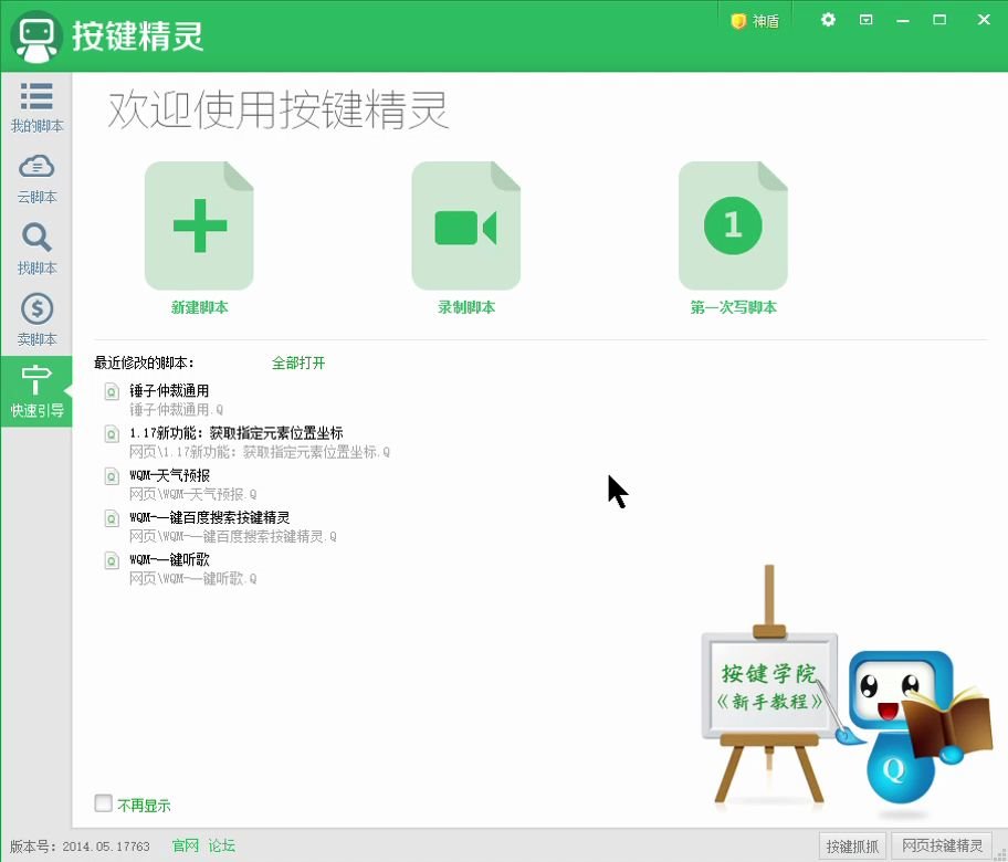 【Fallin_Leave】CSOL 宏 ?【伪】——按键精灵设置方法