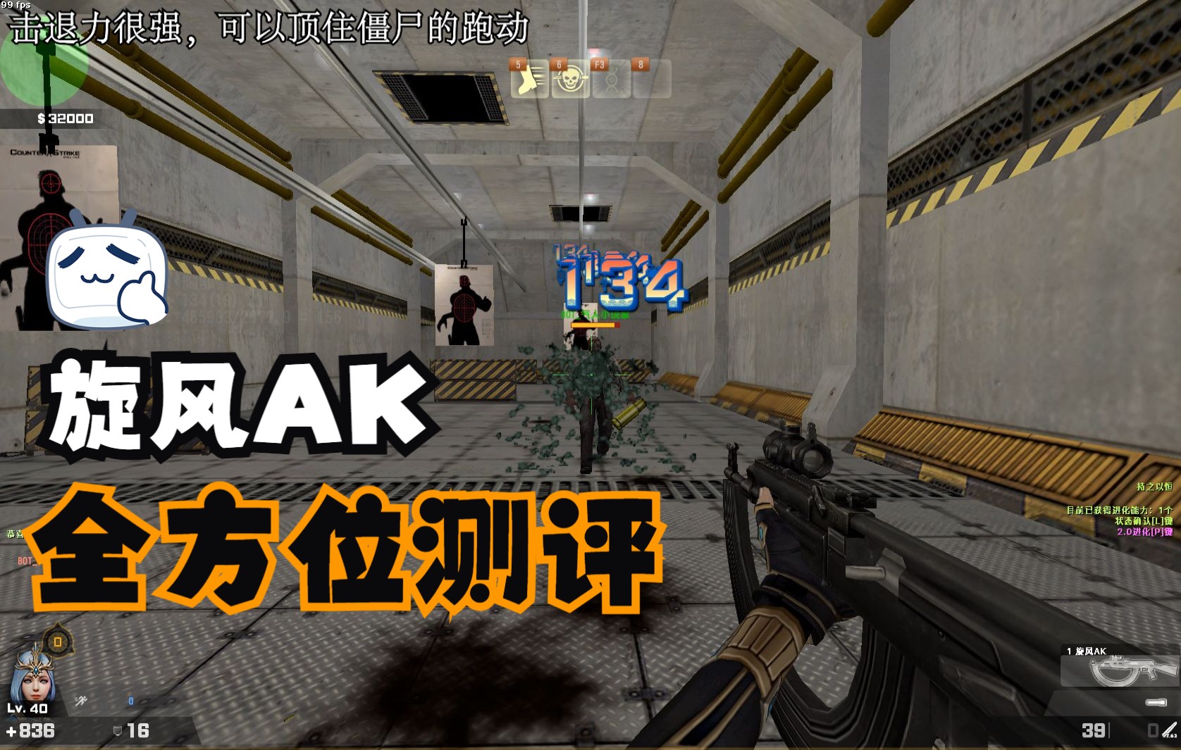 【csol】旋风AK全方位测评