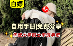 英国研究生几年 历年排名 华威大学经济学与国际金融经济学理学硕士...