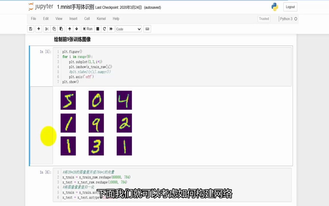 4.4 TensorFlow2开发基本步骤