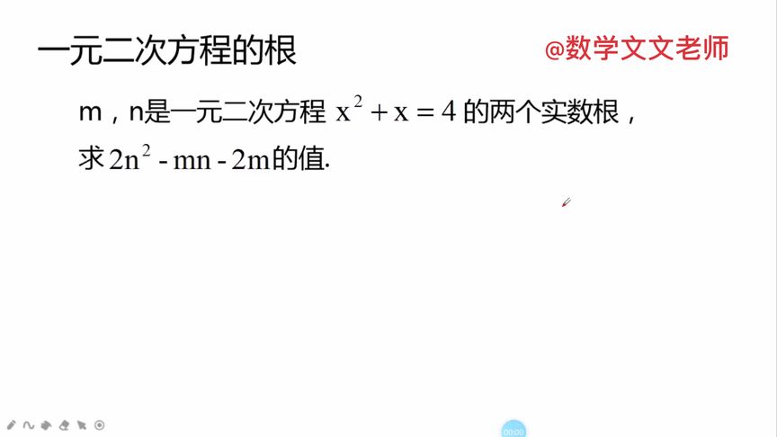 【别人家的数学课】中考必刷题 初三一元二次方程的根 韦达定理