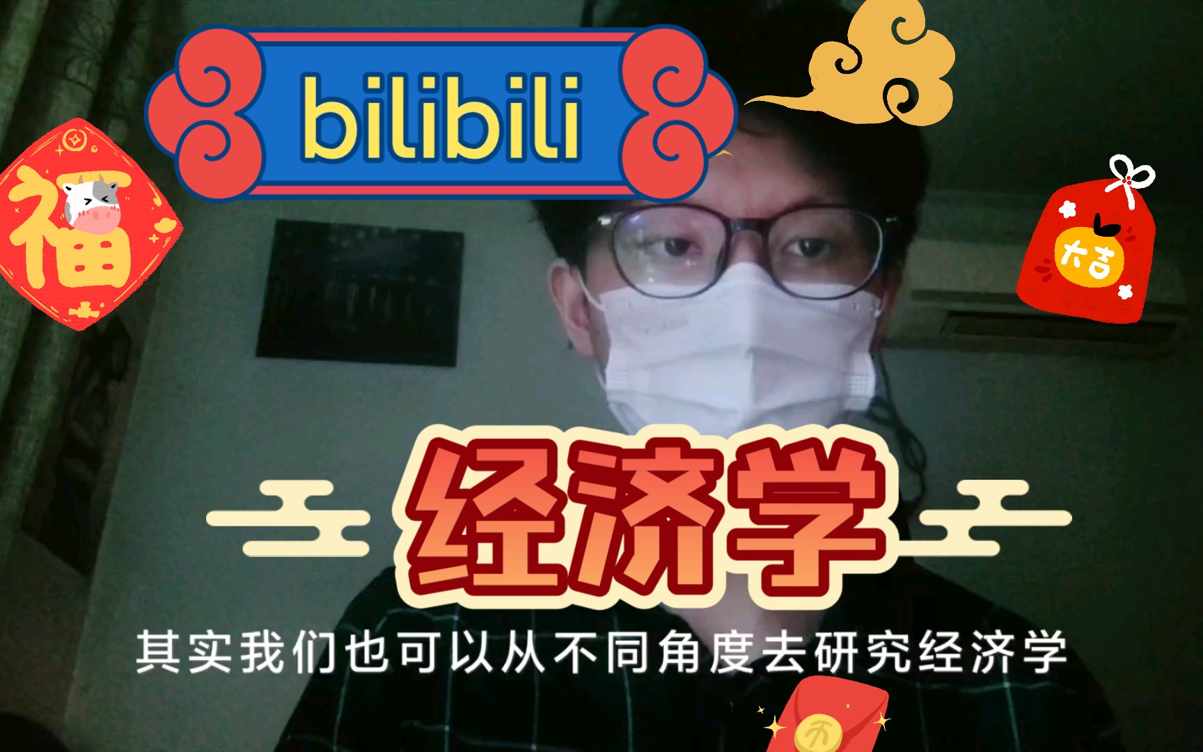 聊聊经济·微观经济学与宏观经济学