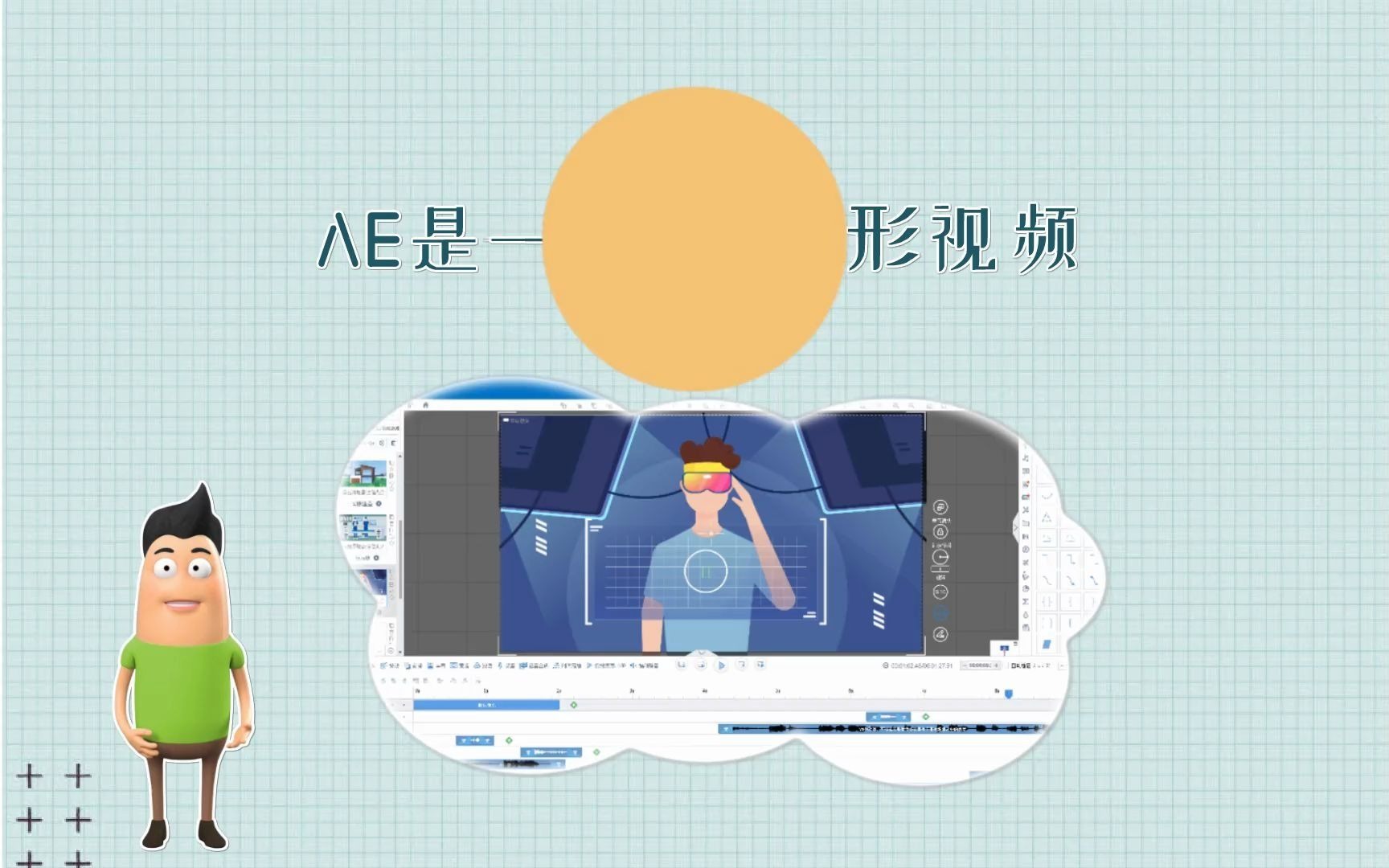 二维动画软件,国内外大盘点_制作动画