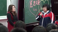 《感恩父母从心开始》高中主题班会优质课教学视频