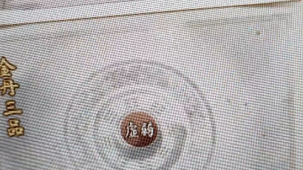 CE道天录修为修改,一下全部满修为_手机游戏热门视频