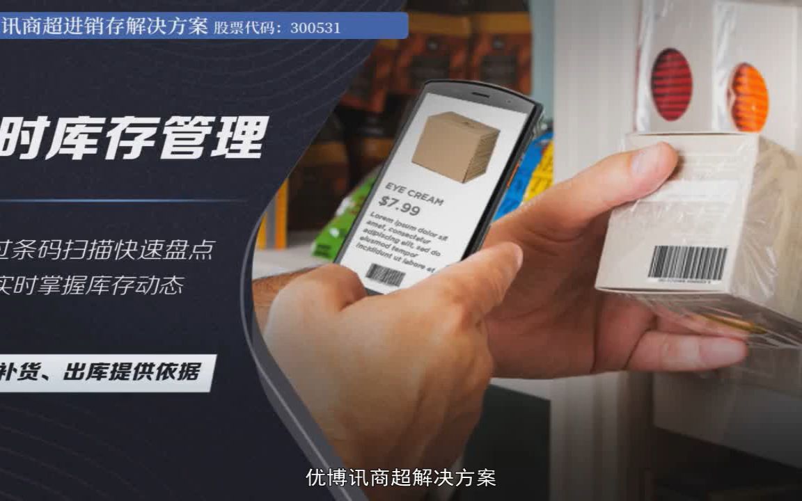超市怎么做盘点