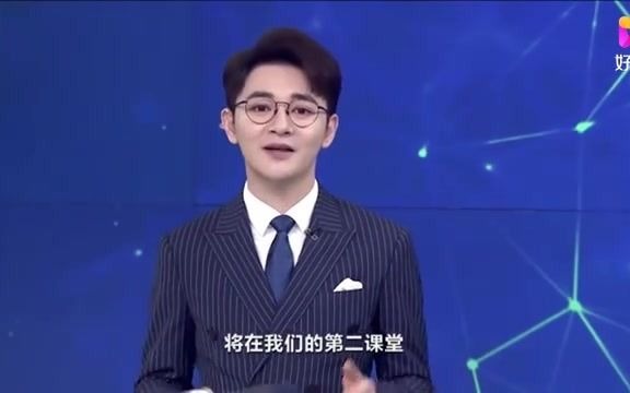 “请党放心强国有我”2021年江苏省中小学开学第一课