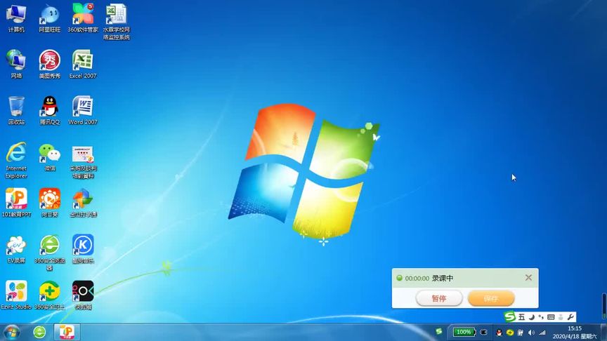 两款免费且好用的微课视频录制软件
