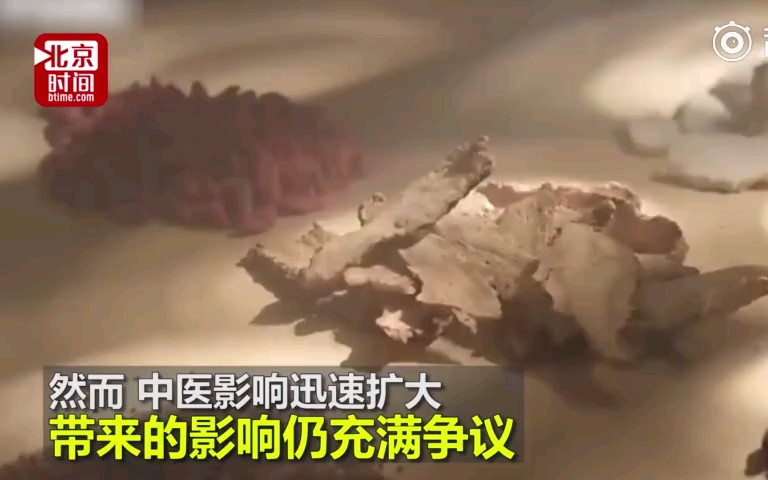 中医或将跻身世界主流疗法却被批不科学 专家:看不见不代表不存在