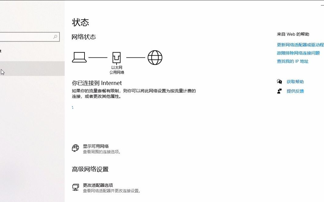 win10 移动热点打不开