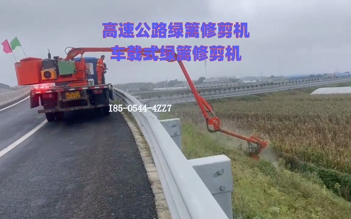 车载电动折叠臂修剪割草机 折臂式高空树枝修剪车 高速公路边坡修剪机