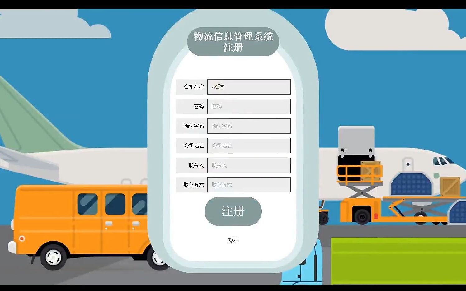毕业答辩技巧-物流信息管理系统的设计与实现,程序代做:技术栈选型、...