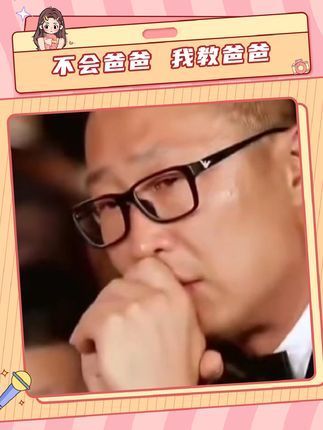 ...的脚步,爸爸走进了他们的世界。#爸爸去哪儿 #林大竣 #林永健道歉