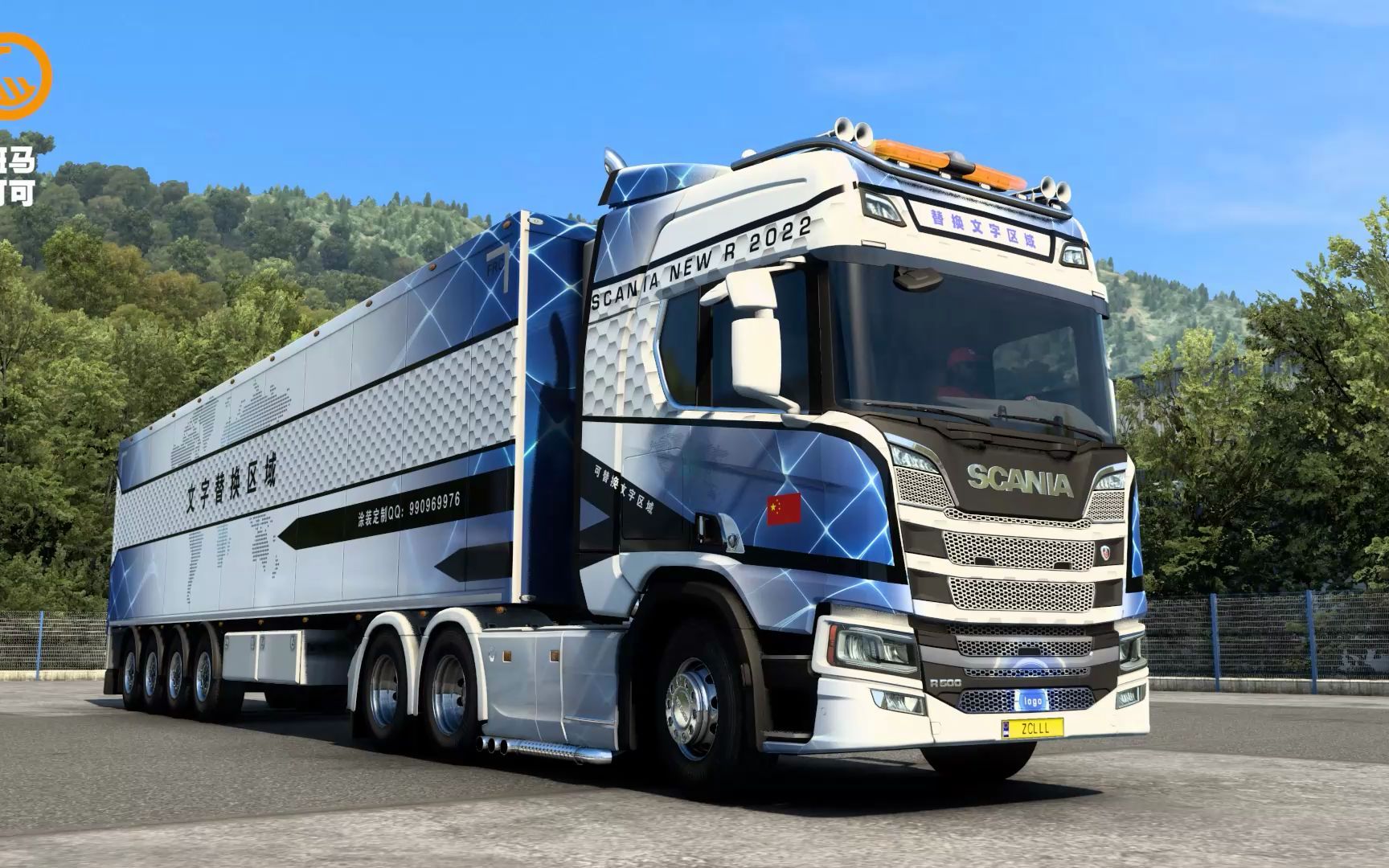 欧洲卡车模拟2:SCANIA R2016高顶+SCS货柜现代科技感涂装找车队