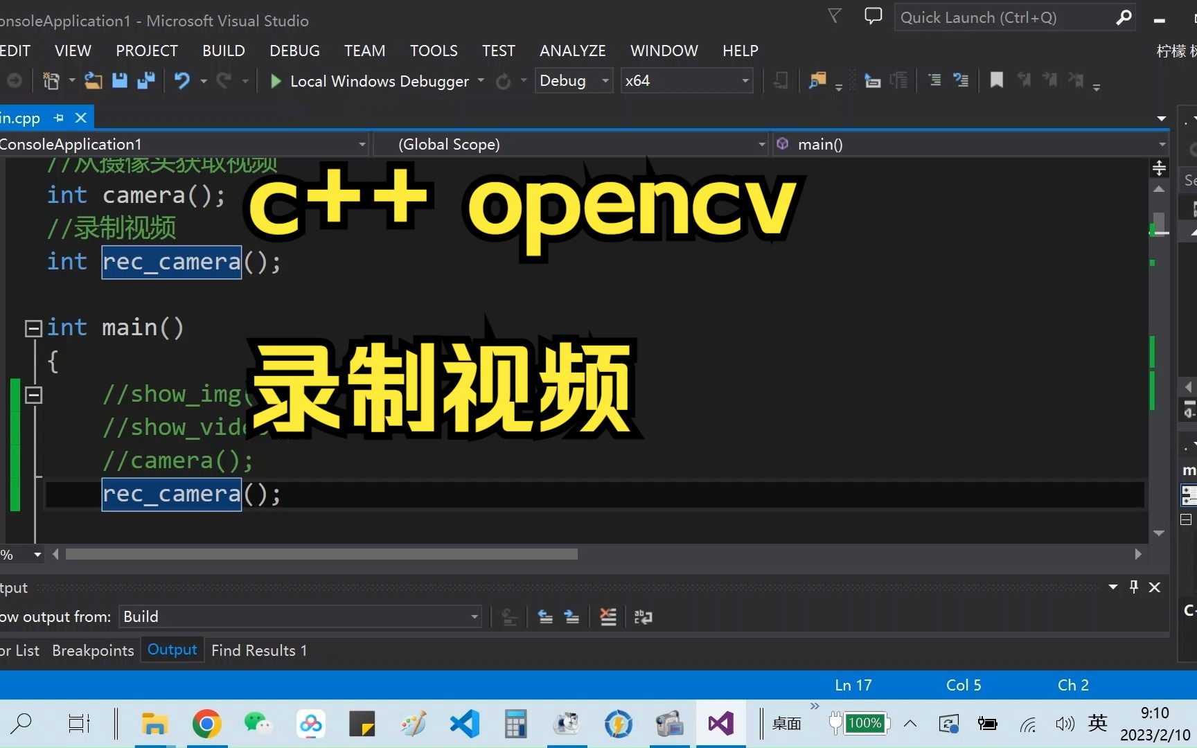 c++ opencv 录制视频