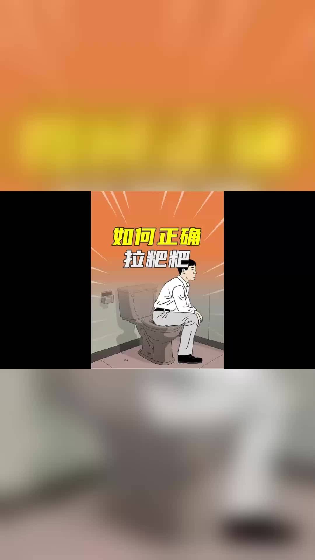 用这样的方式上厕所,干净又卫生