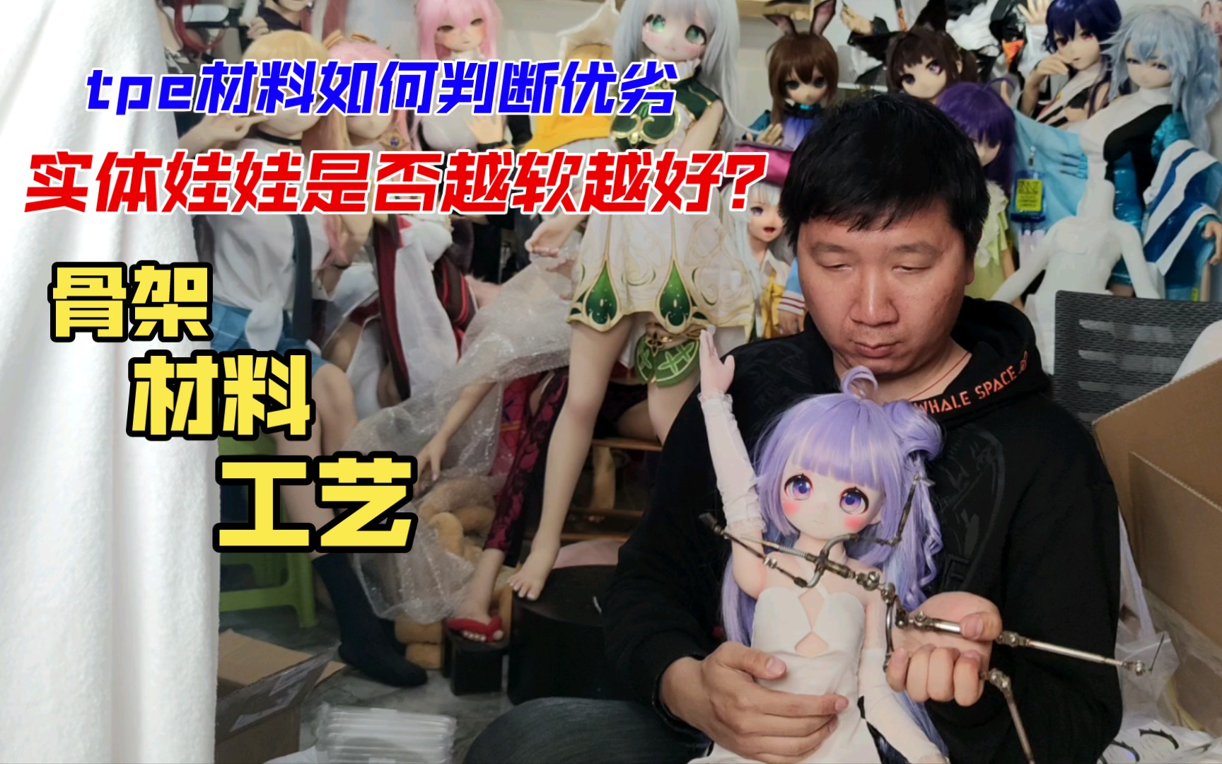 【深度分享】实体娃娃材料骨架篇 -碧蓝航线独角兽DIY手绘展示