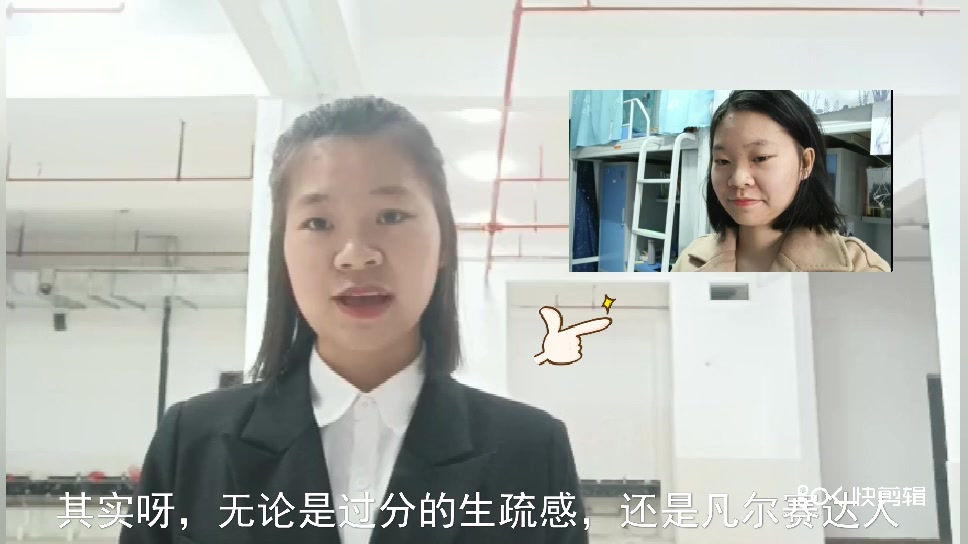 《人际关系心理学》