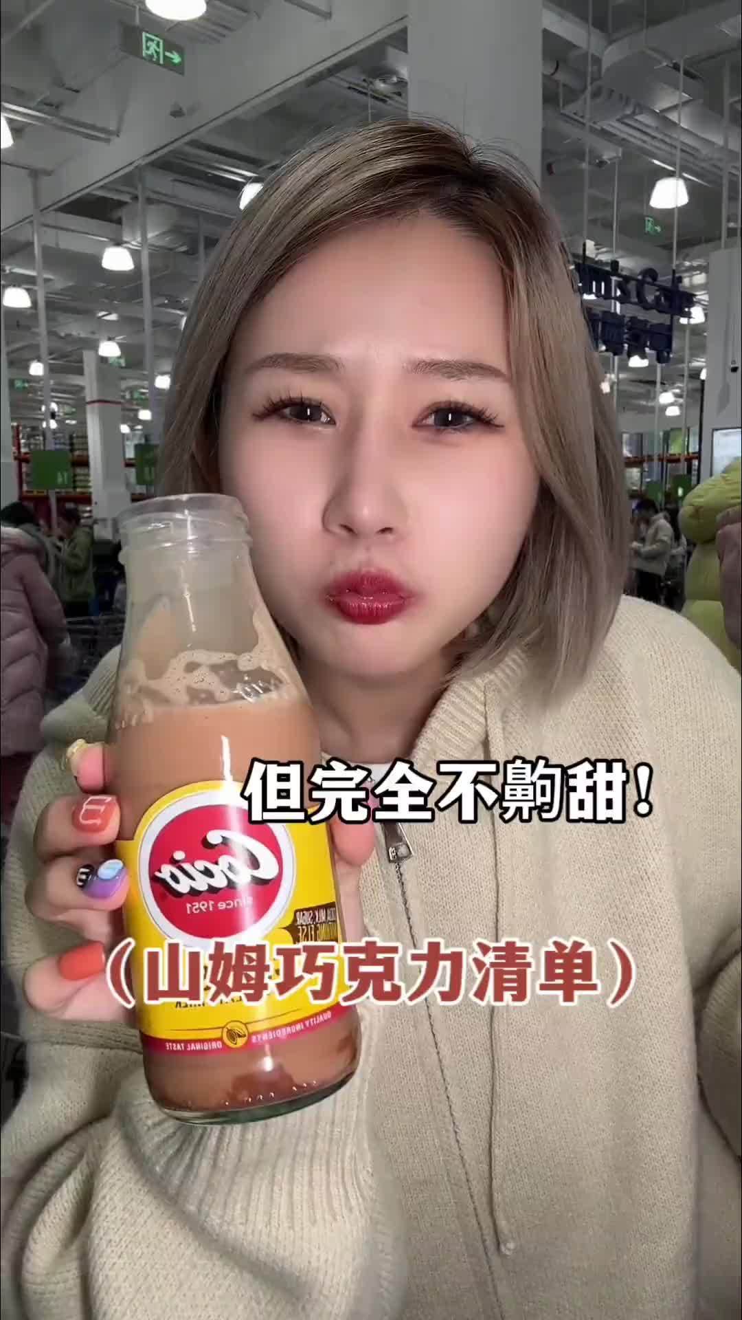 山姆巧克力零食清单!巧克力脑袋闭眼冲!!!