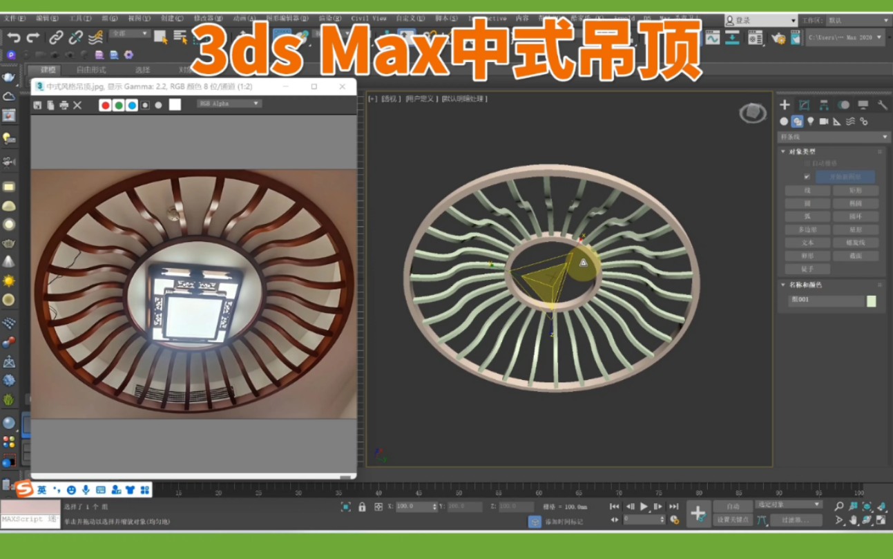 室内设计培训课程之3ds Max中式圆形吊顶怎么做?