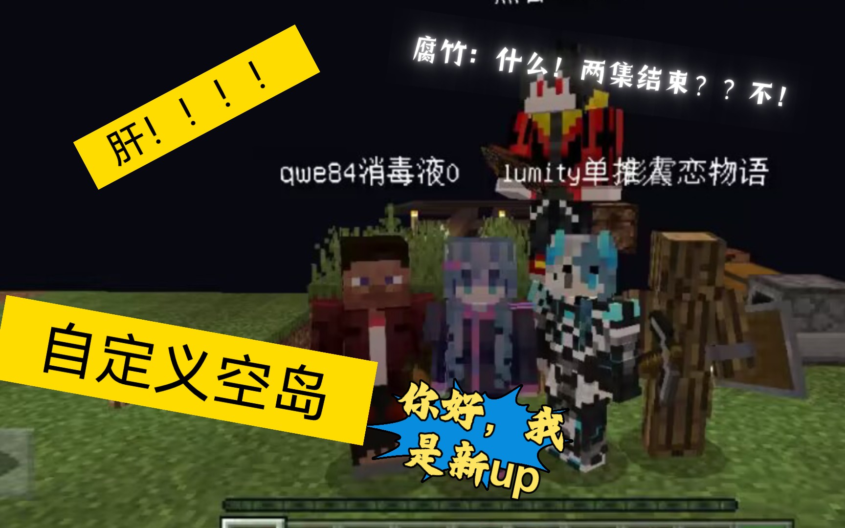 我的世界:多人自定义空岛 第一期 开局打破资源垄断进地狱!