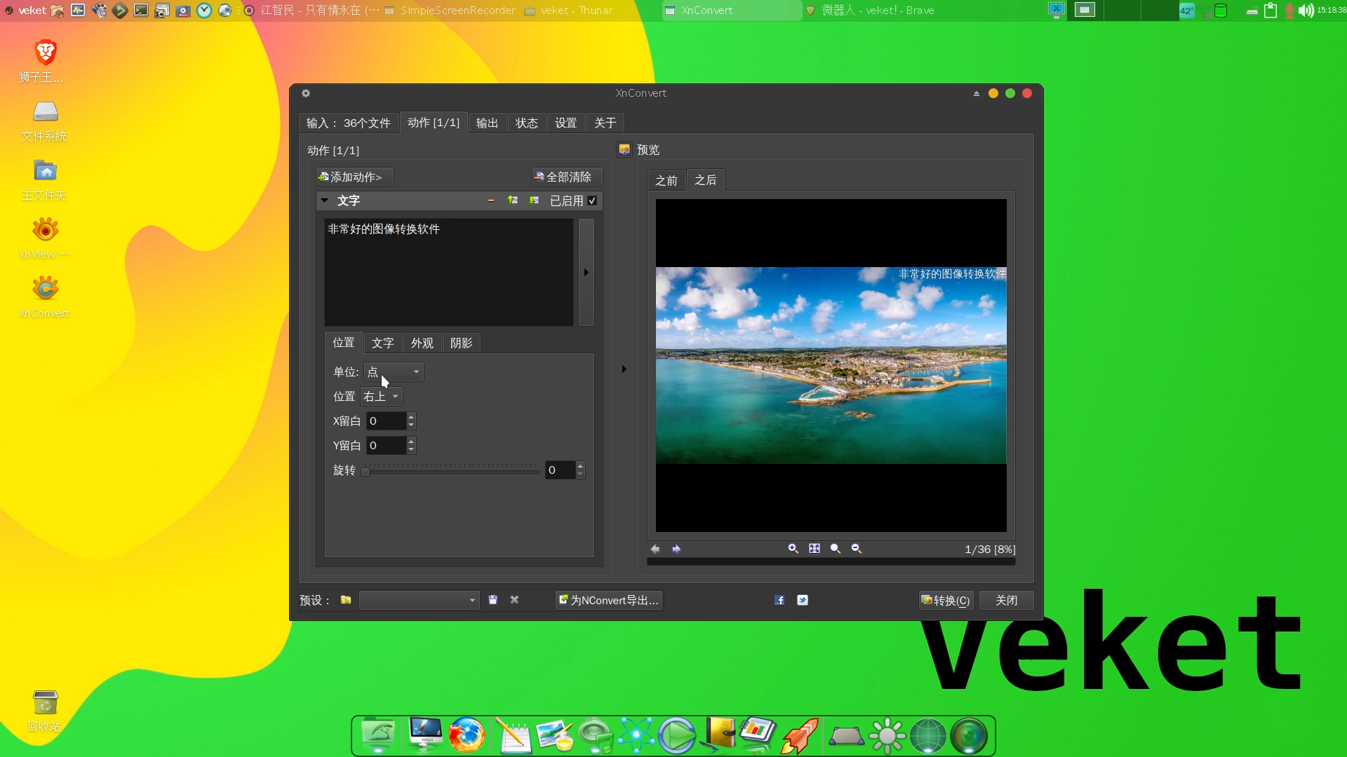 跨平台图像转换软件XnConvert,可经批量编辑批量加水印等等