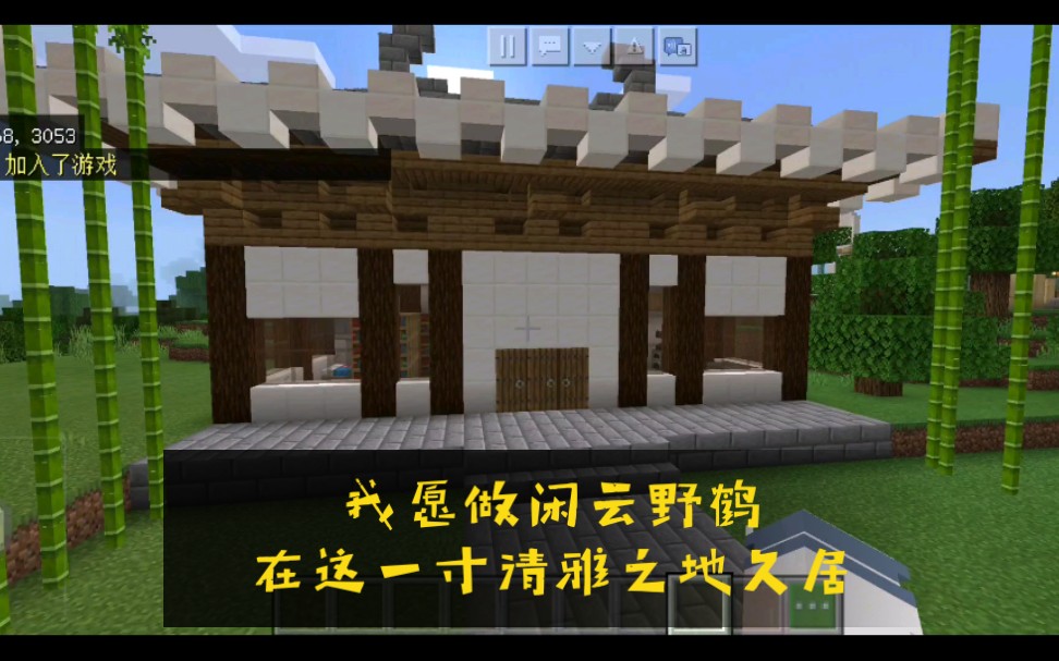 我的世界!初学古建筑!