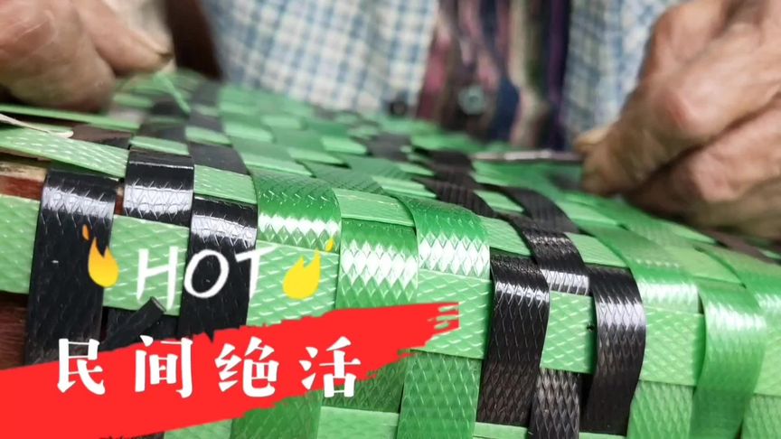 民间绝活,农村妇女们的纯手工编织提篮,简单易学,经久耐用