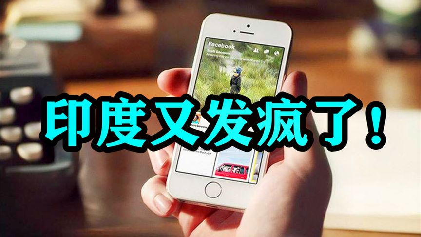 美国也不放过?印度军方禁用89款软件,大批美国软件位列其中