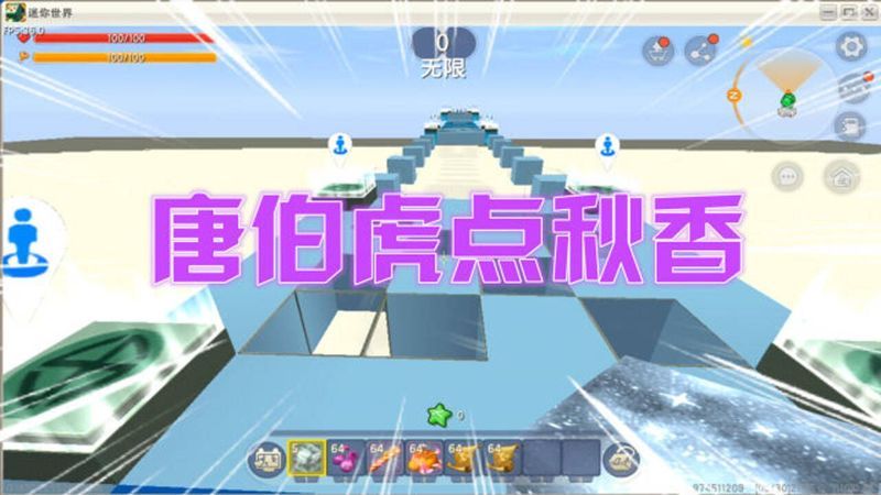 迷你世界:唐伯虎点秋香,江南四大才子,除了唐伯虎还有谁