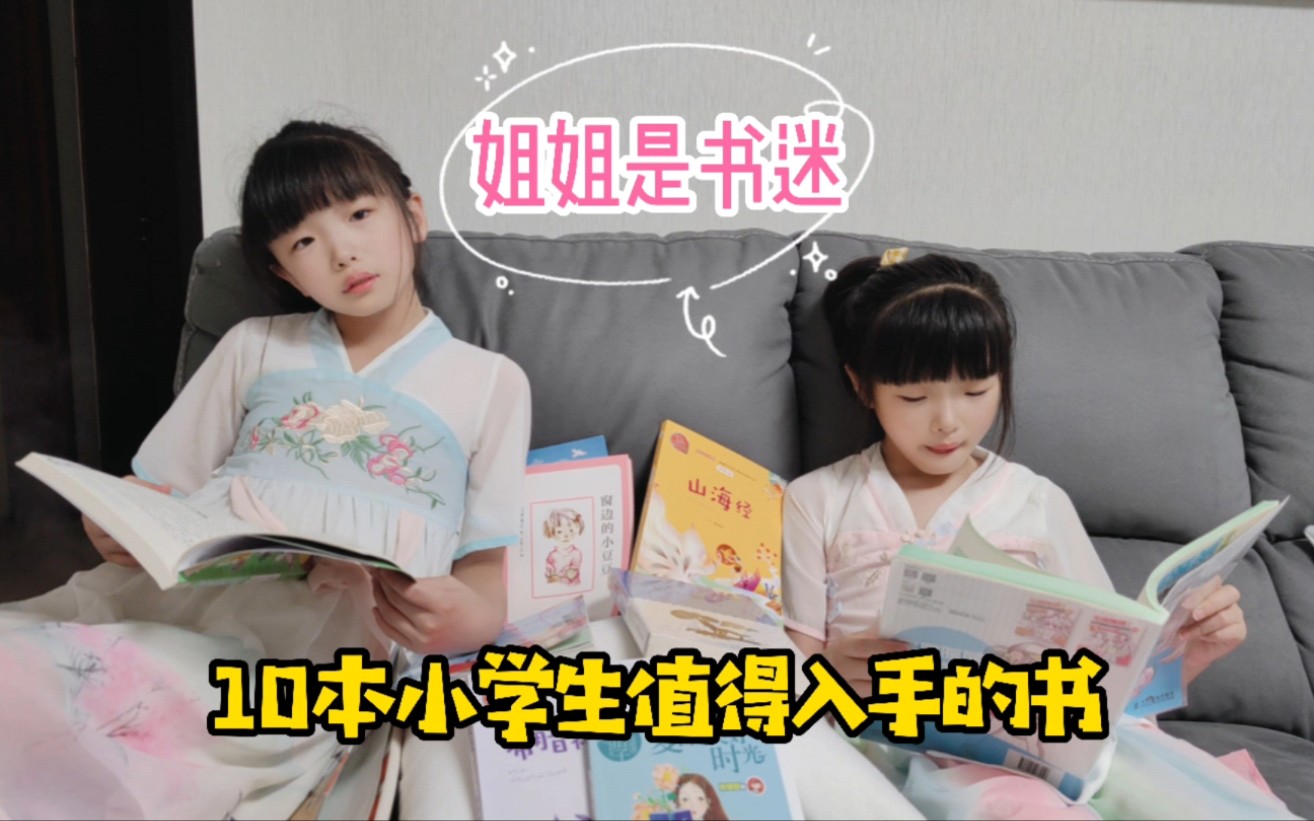 10本小学生值得入手的好书,还有Q版漫画人物