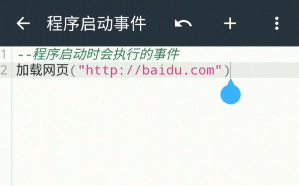 【fusionapp教程】简单易懂,1分钟开发一个软件!