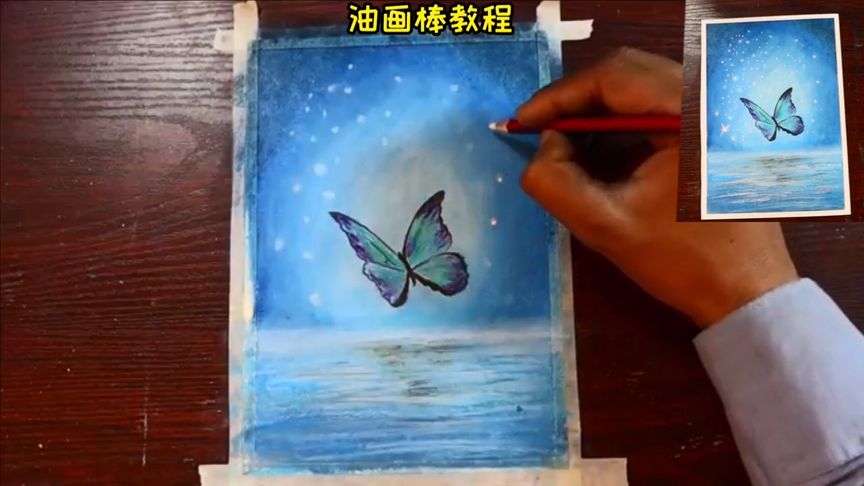 油画棒教程 适合少儿的简单油画棒画